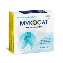 Mucosat injection solution 100mg / ml, 2ml No. 5 | Buy Online