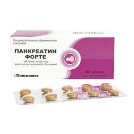 Buy Pancreatin Online | Pancreatin