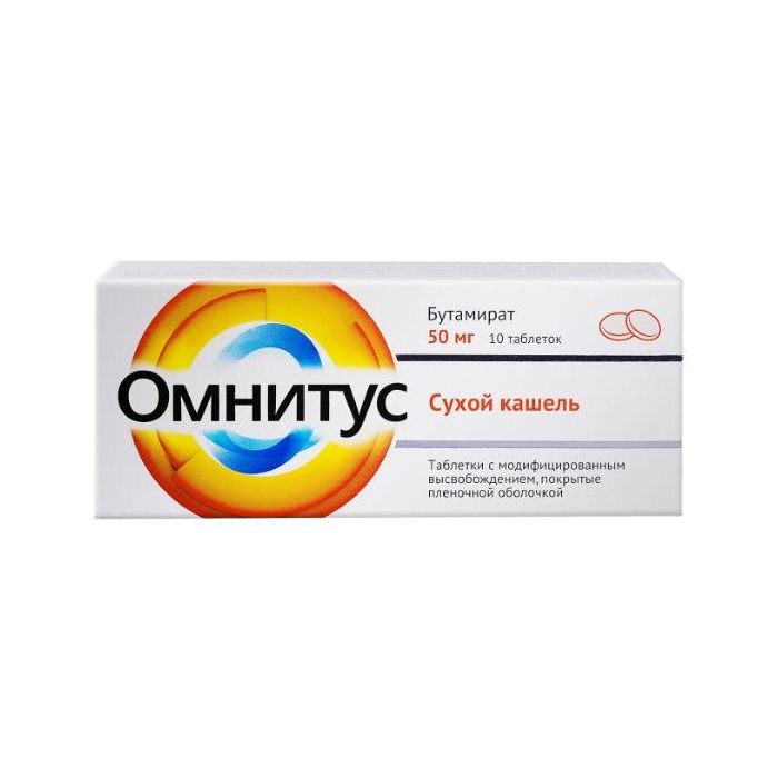 Buy butamirate Online | butamirate